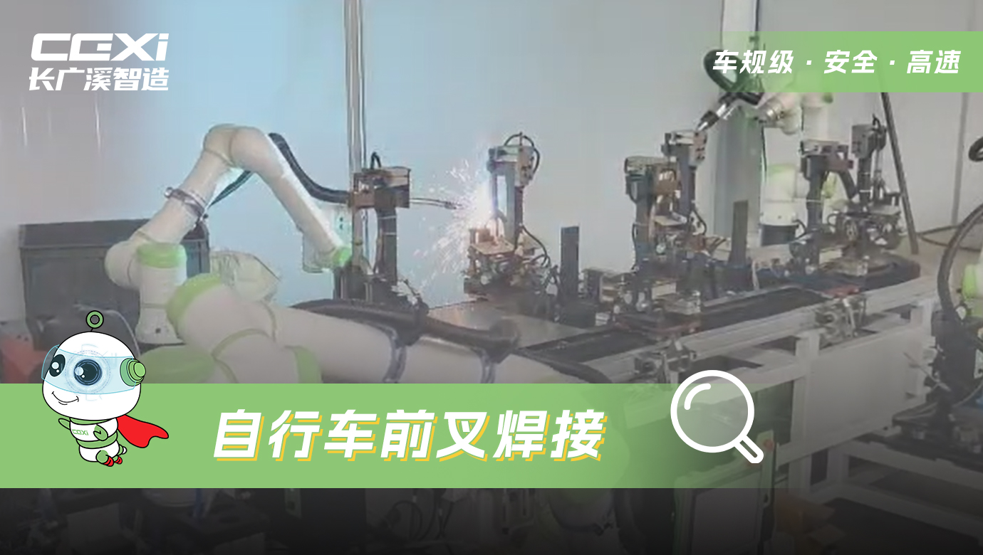 G6协作机器人 - CGXi 长广溪智能制造（无锡）有限公司